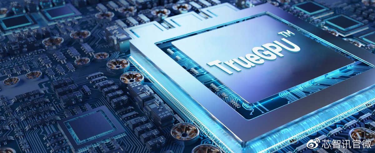 国产GPU芯片设计厂商“砺算科技”完成数亿元天使轮融资|芯片|gpu|融资_新浪新闻