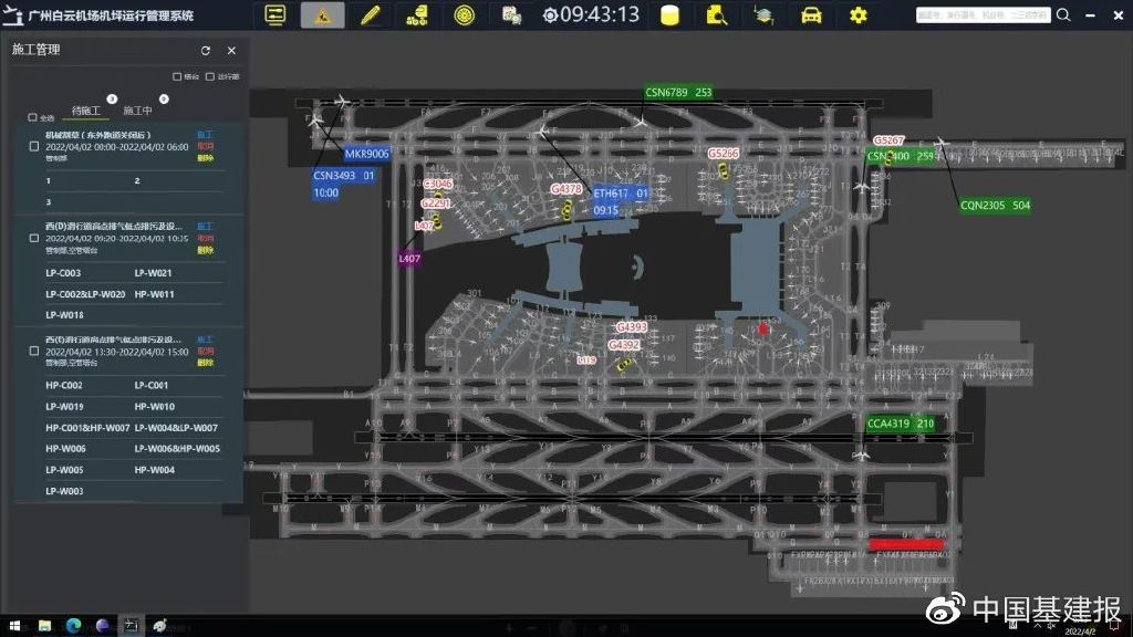 广州白云机场机坪运行管理系统（AOMS）正式上线运行！
