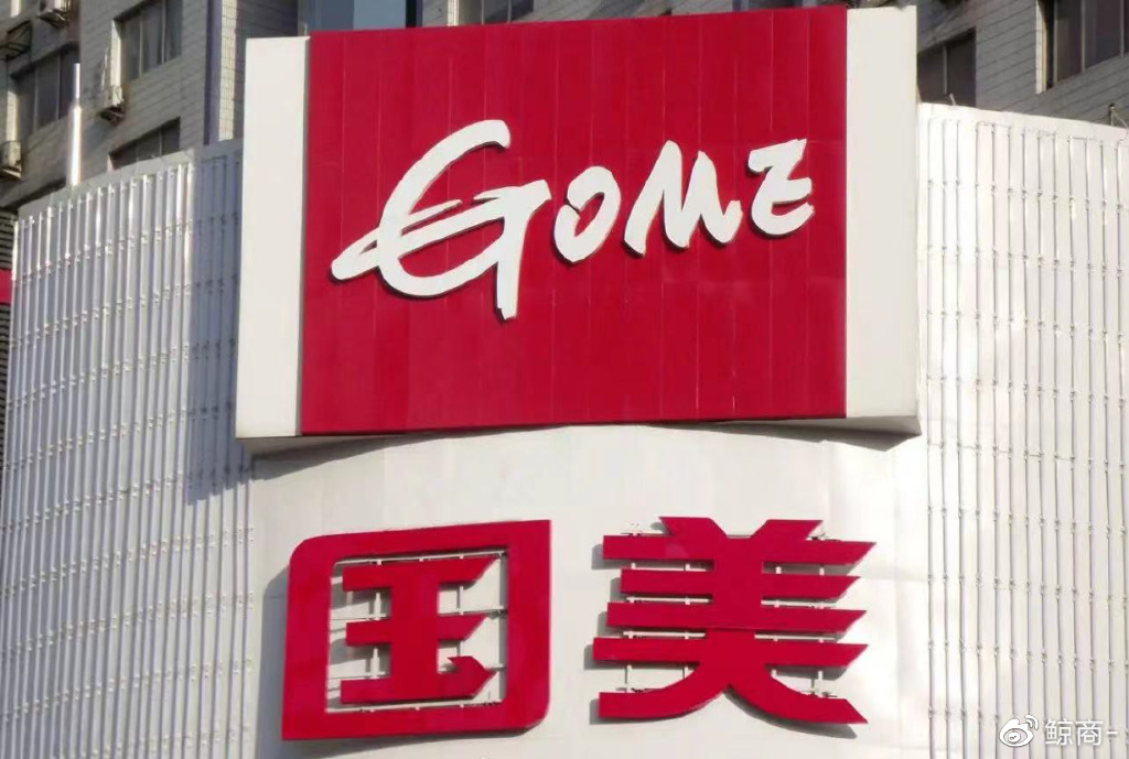 黄光裕该拿什么来“拯救”国美？__财经头条