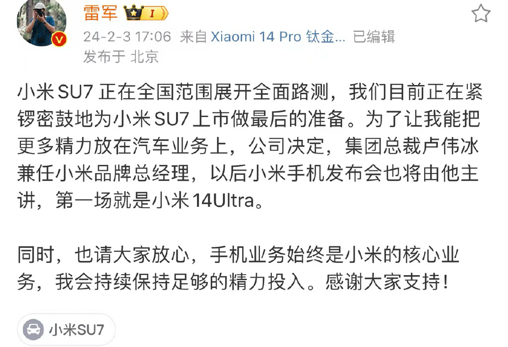 传小米SU7首撞曝光，大灯损坏较，疑似雪天路滑发生碰撞事故-新浪汽车