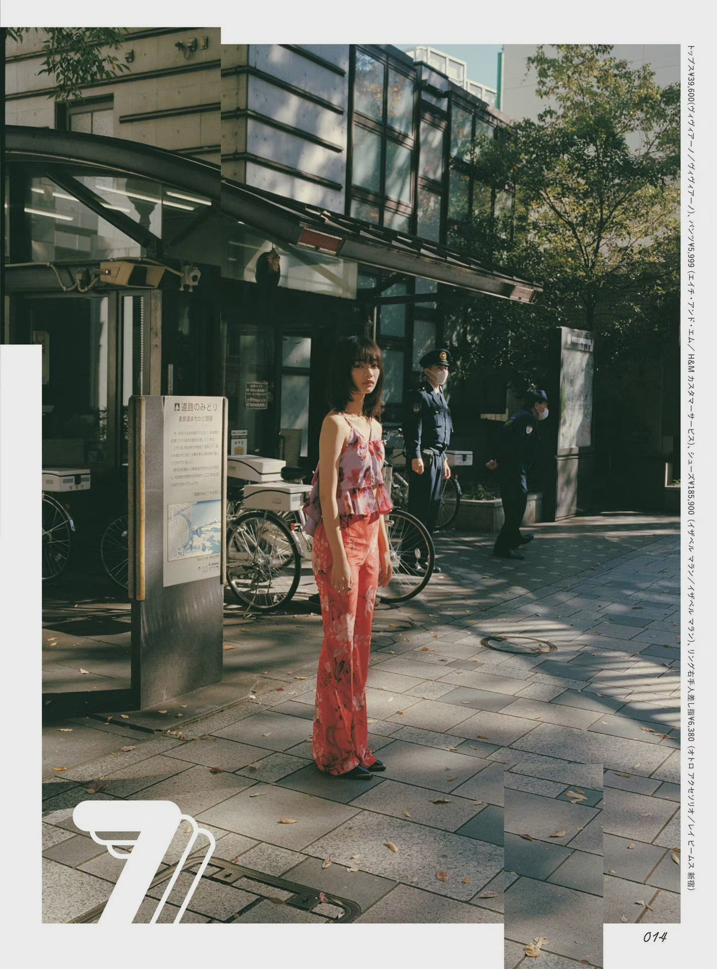 日杂《Maybe!》vol.12 | 现实逃避特辑 Piczo × 见上爱