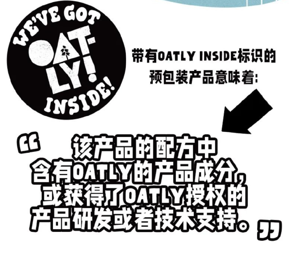 今天，香飘飘和OATLY在华公司战略合作官宣！合资项目浮出水面__财经头条