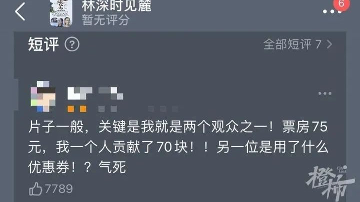 首日票房仅56元，这部电影引热议！出品方回应|林深时见麓|春水繁星|票房_新浪新闻