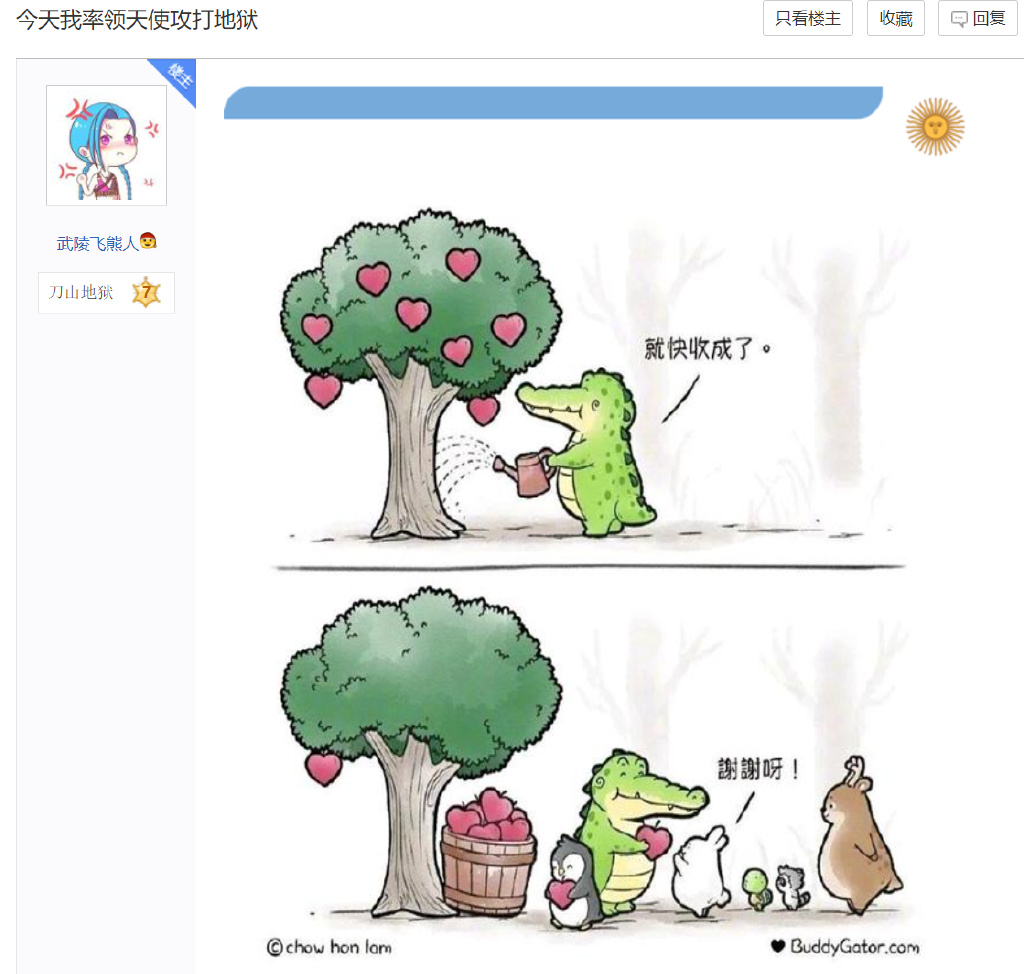 身在地狱（笑话吧），仰望天堂（鸡汤吧）