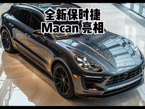 全新保时捷macan亮相，2.9T7档双离合，刚提glc的车主傻眼了|汽车资讯|50-70万suv|双离合变速器_新浪新闻