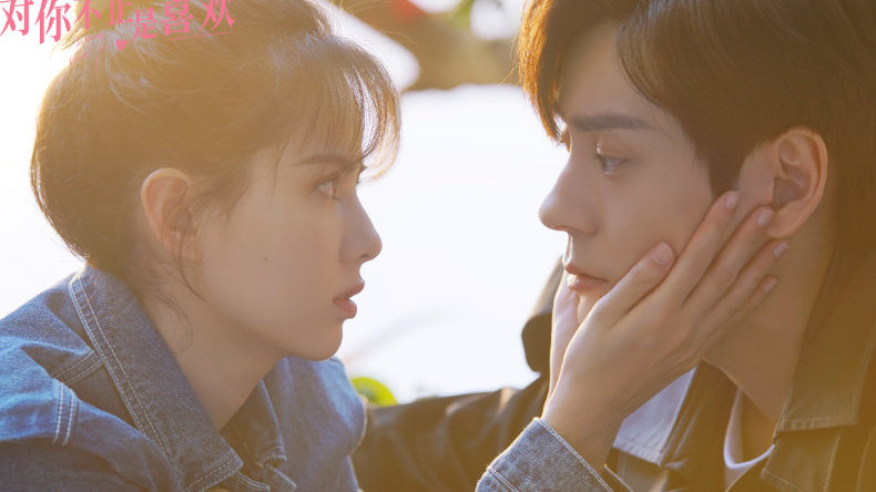 你没发现的《对你不止是喜欢》5大雷点，女主告白根本性骚扰？|对你不止是喜欢|魏哲鸣|男主角_新浪新闻