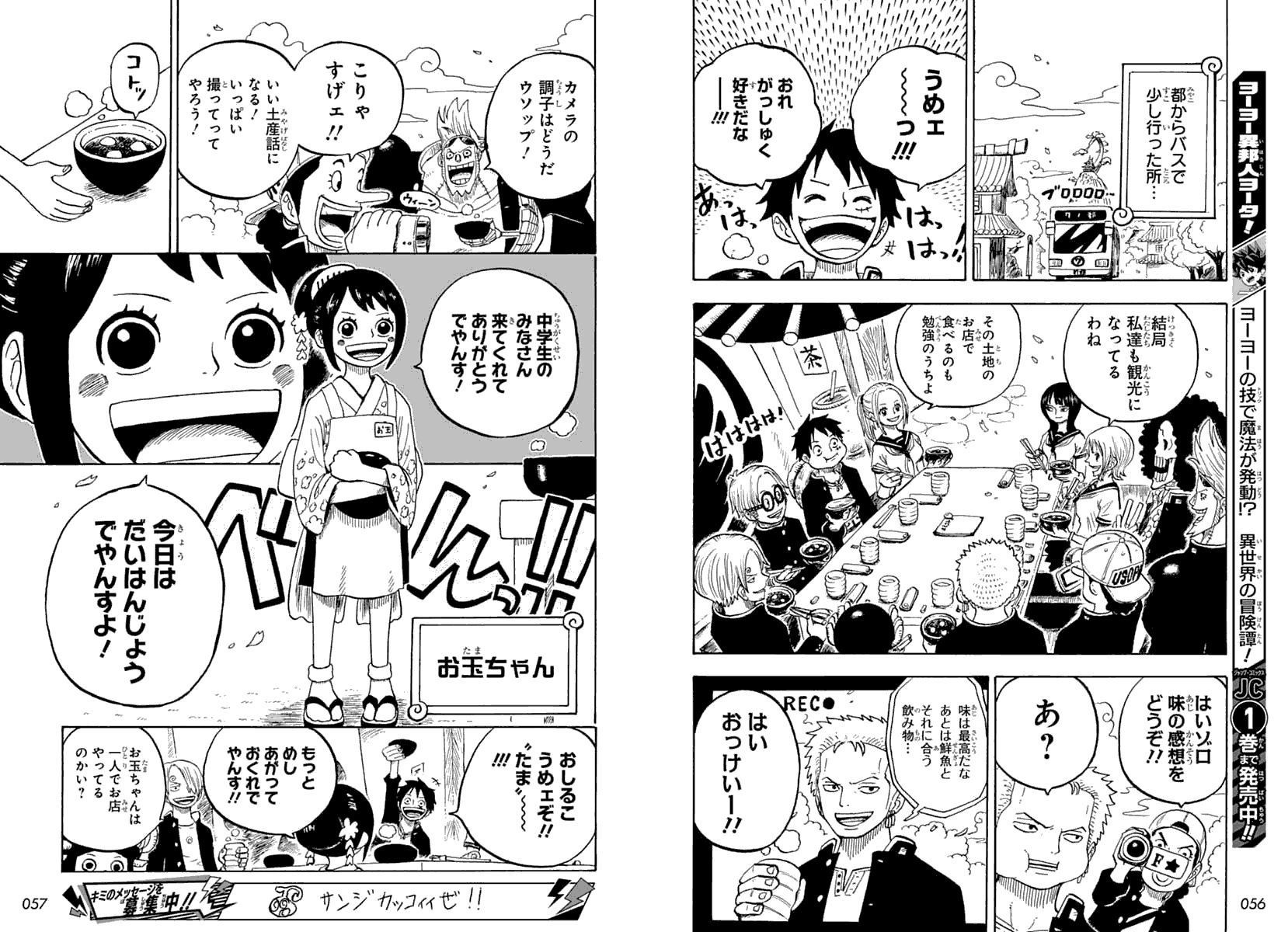 海贼王官方番外漫画《ONE PIECE学院》第31话《鬼》全图公布……