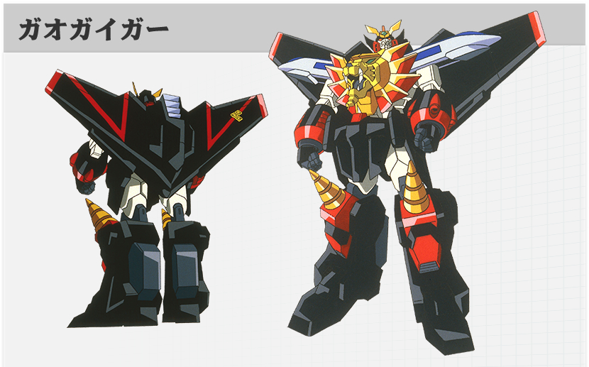 《勇者王GAOGAIGAR》登场机体设定图