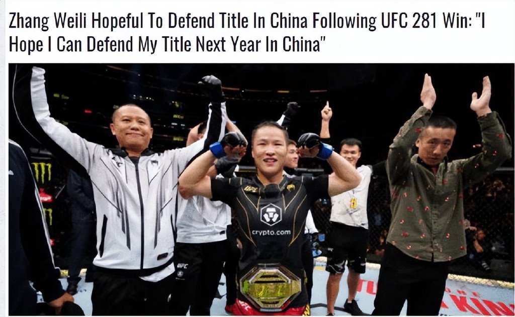 进账470万！曝张伟丽赢卡拉收获UFC生涯最高奖金|张伟丽|卫冕战|奖金_新浪新闻