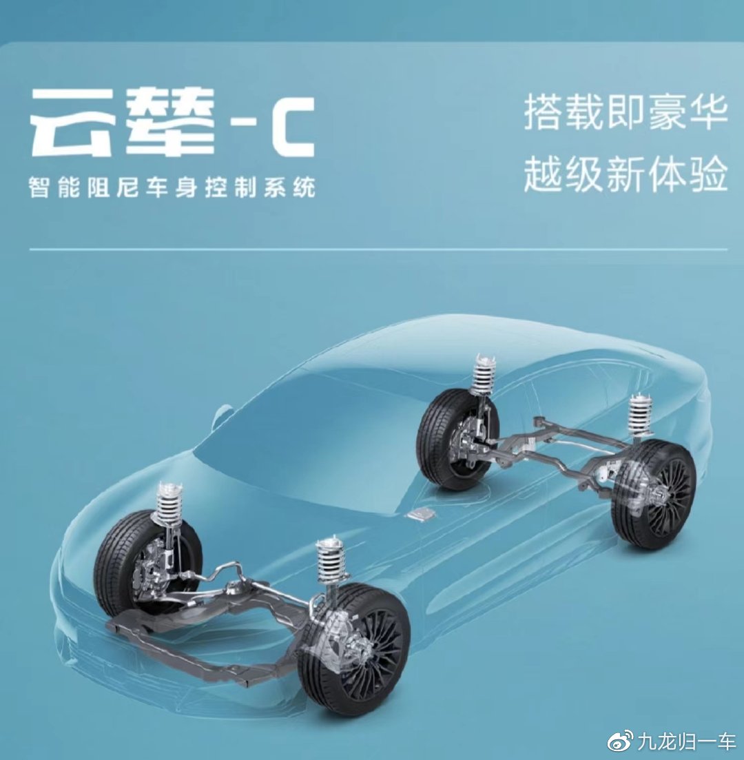 以云为辇，智平山海：比亚迪云辇技术加持中国新能源汽车“原地起跳”