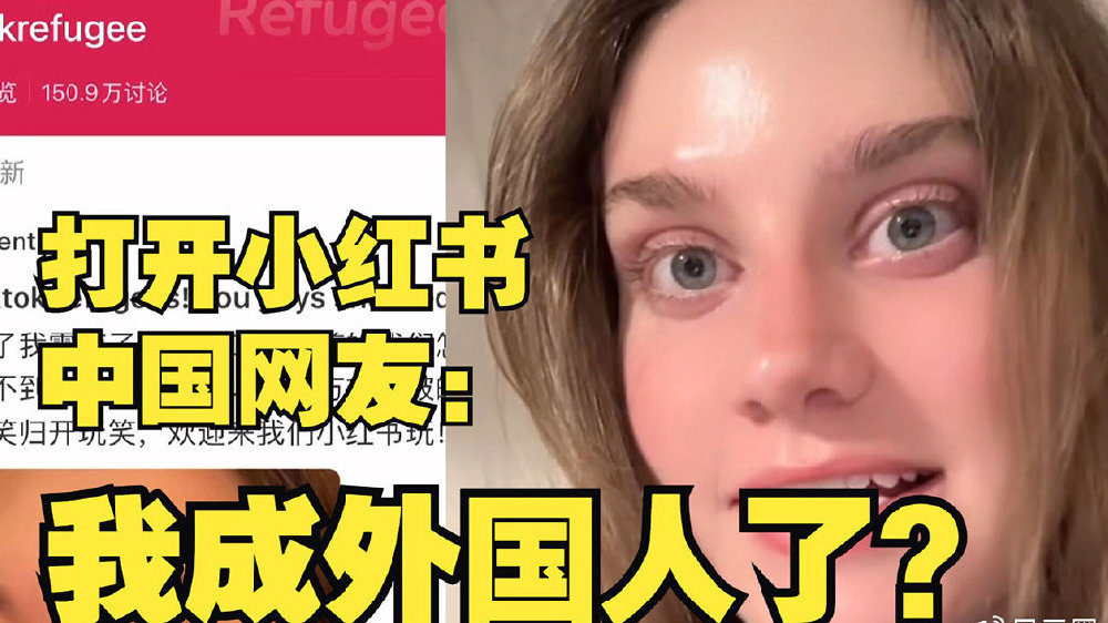 批量外国网友变身TikTok难民，迁徙到中国APP，互动成塌房现场|小红书|难民|翻墙_新浪新闻
