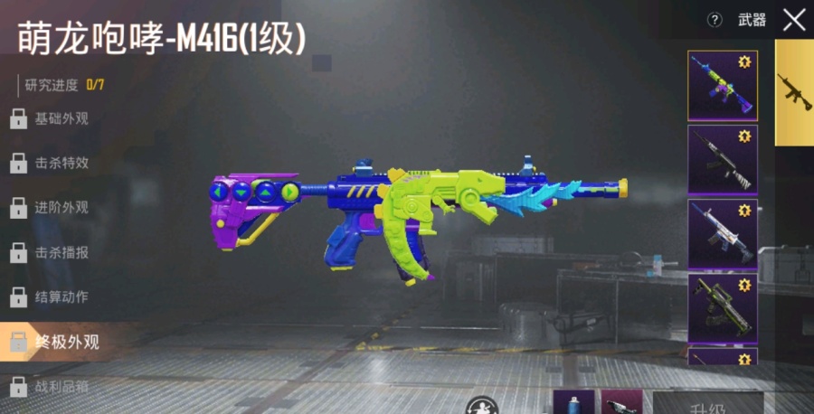 “吃鸡”两个升级枪同时上线，M416VSAKM，7级盒子上有3个问号