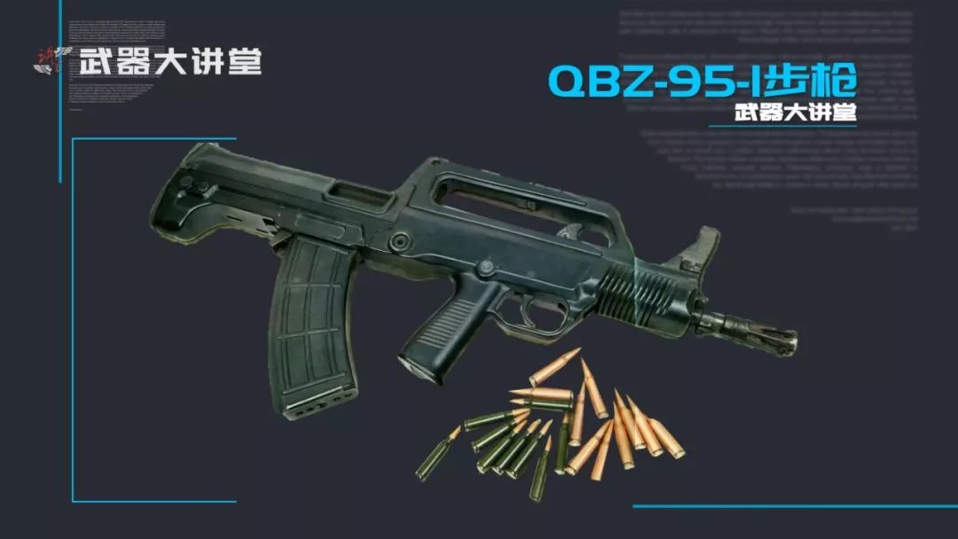 中国95式步枪的强势升级，人机功效更好的95-1式5.8mm自动步枪|自动步枪|枪机|瞄准镜_新浪新闻