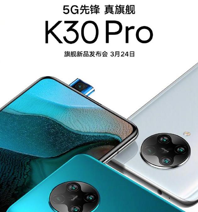 红米K30Pro依然60HZ，原来成本都花在这地方，秒变真香__财经头条