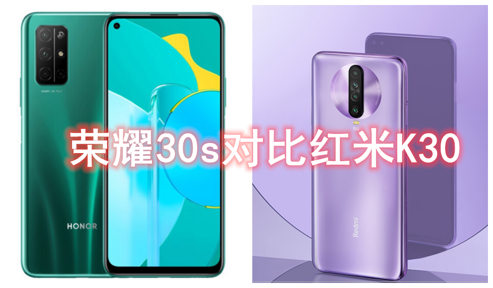荣耀30s开售在即，红米K30 5G出招，官降200元！__财经头条