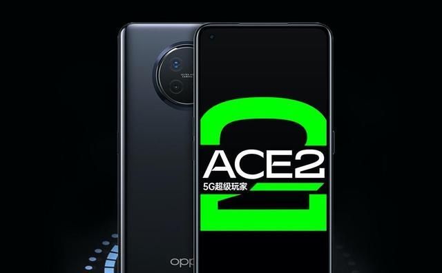OPPO Ace2亮点抢先看！或首搭105W闪充组合，售价4399元起__财经头条
