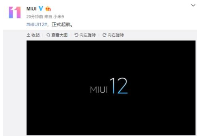 MIUI11停止内测，MIUI12真的来了，与小米MIX4同天发布？__财经头条