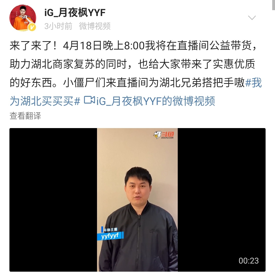 DOTA2：YYF化身大头带哥直播带货，不卖牛肉卖起了热干面？|热干面|牛肉|周黑鸭_新浪新闻