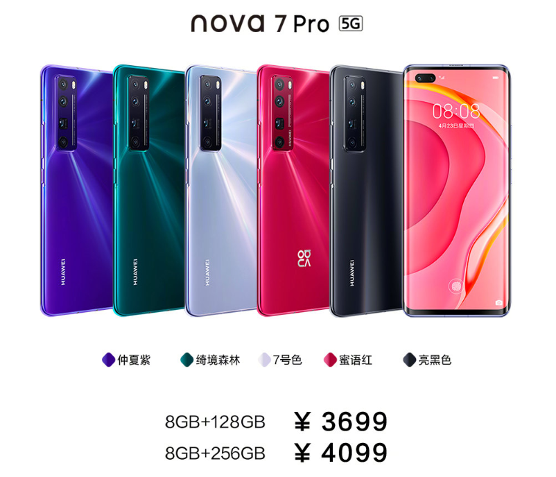 华为nova7系列震撼来袭 5G自拍视频时代再创新__财经头条