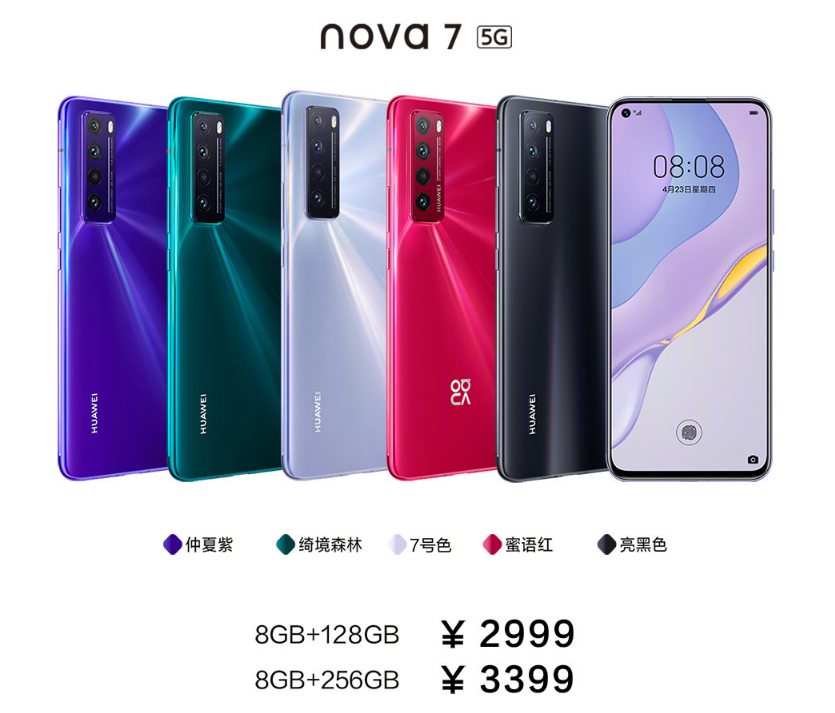 华为nova7系列震撼来袭 5G自拍视频时代再创新__财经头条