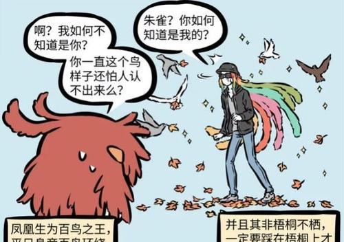 妙用无穷，非人哉中动物尾巴的妙用，九月尾巴可以连接异空间