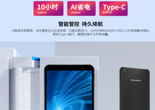 999元！台电H802平板 优化管理移动终端__财经头条