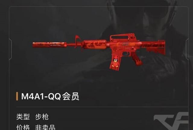 穿越火线：QQ会员M4A1早已过时，官方能否考虑一下会员英雄级呢|会员|武器|穿越火线_新浪新闻
