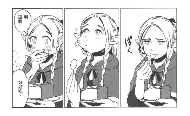 《迷宫饭》：即使身处绝境，也要先吃饱饭！