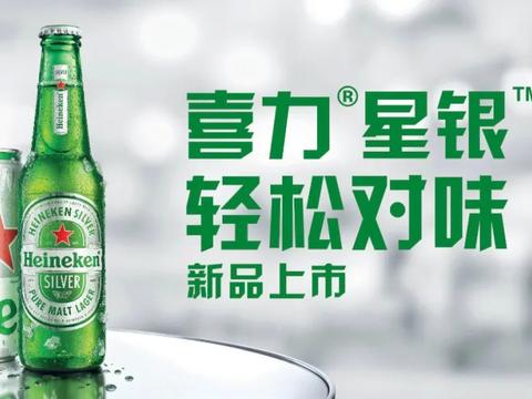 喜力啤酒重磅推新人气爆棚，高端啤酒为何如此“受宠”?|喜力|高端|口感_新浪新闻