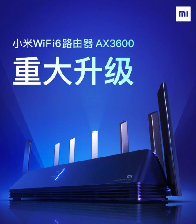 小米AX3600路由器将迎来最新固件更新，性能再次提升__财经头条