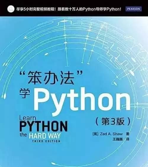 小白Python入门到进阶 看这8本书籍就够了！请你收下PDF电子版__财经头条