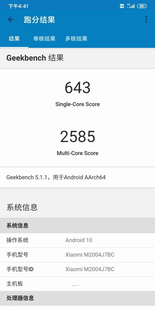 天玑820比肩麒麟985，跑分超过40万，国产芯片厂商的较量__财经头条