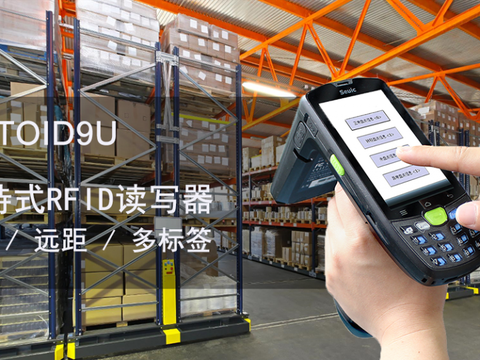 解读手持式rfid读写器是什么及应用|读写器|物流|rfid电子标签_新浪新闻