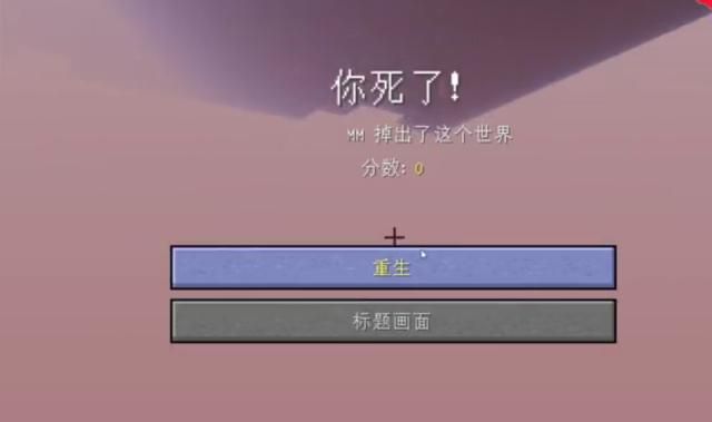 我的世界：MC中最有故事的玩家，都会经历最少五种死亡方式