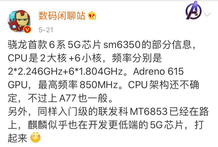 阻击麒麟985与天玑820 高通6系5G处理器曝光__财经头条