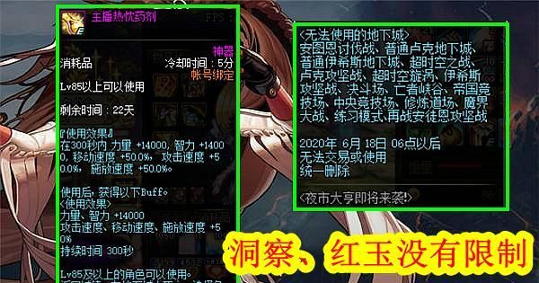 dnf：超强BUFF药剂上线，力智增加1W+，小号成最大赢家|药剂|红玉|主播_新浪新闻