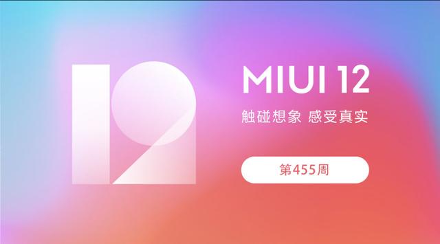 小米MIUI 12大幅度更新，10款机型开启公测，你申请升级了吗？__财经头条