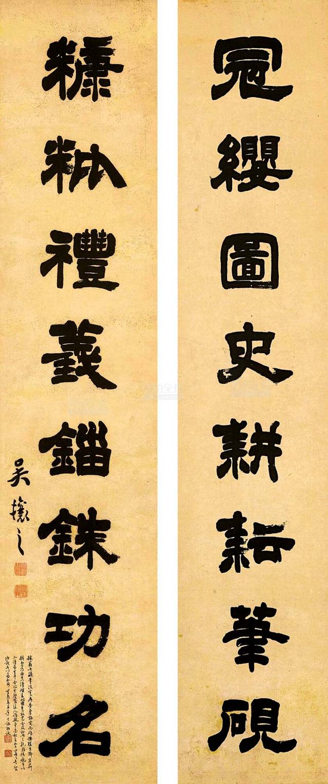 吴让之隶书八言对联|吴让|吴熙载|方林_新浪新闻