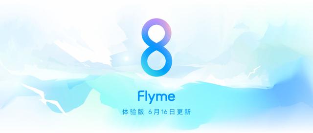 魅族Flyme8推送更新，2大调整、2大修复、3大优化，10款机型参与__财经头条