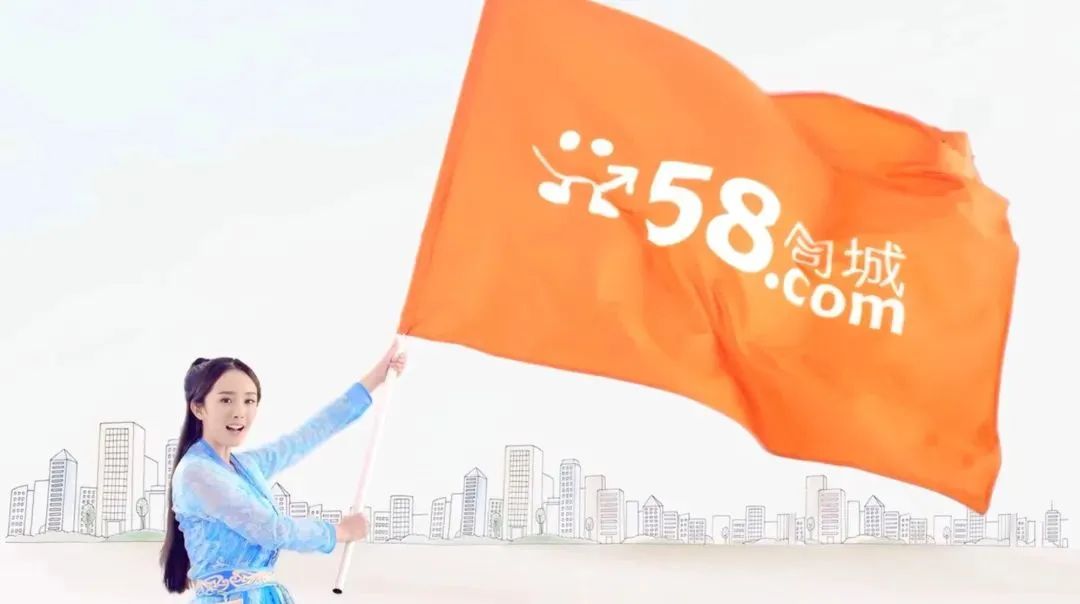 87亿“分手费”，58同城告别美股__财经头条