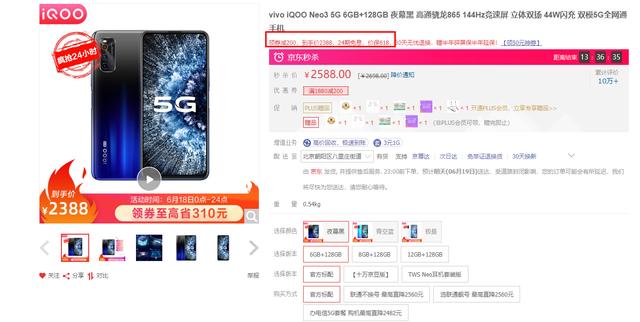 iQOO Neo3一度登上销量榜榜首，硬核能力名不虚传__财经头条