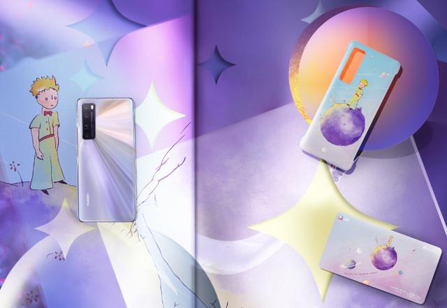 618送TA华为nova7 Pro小王子限量礼盒 时尚感满满__财经头条