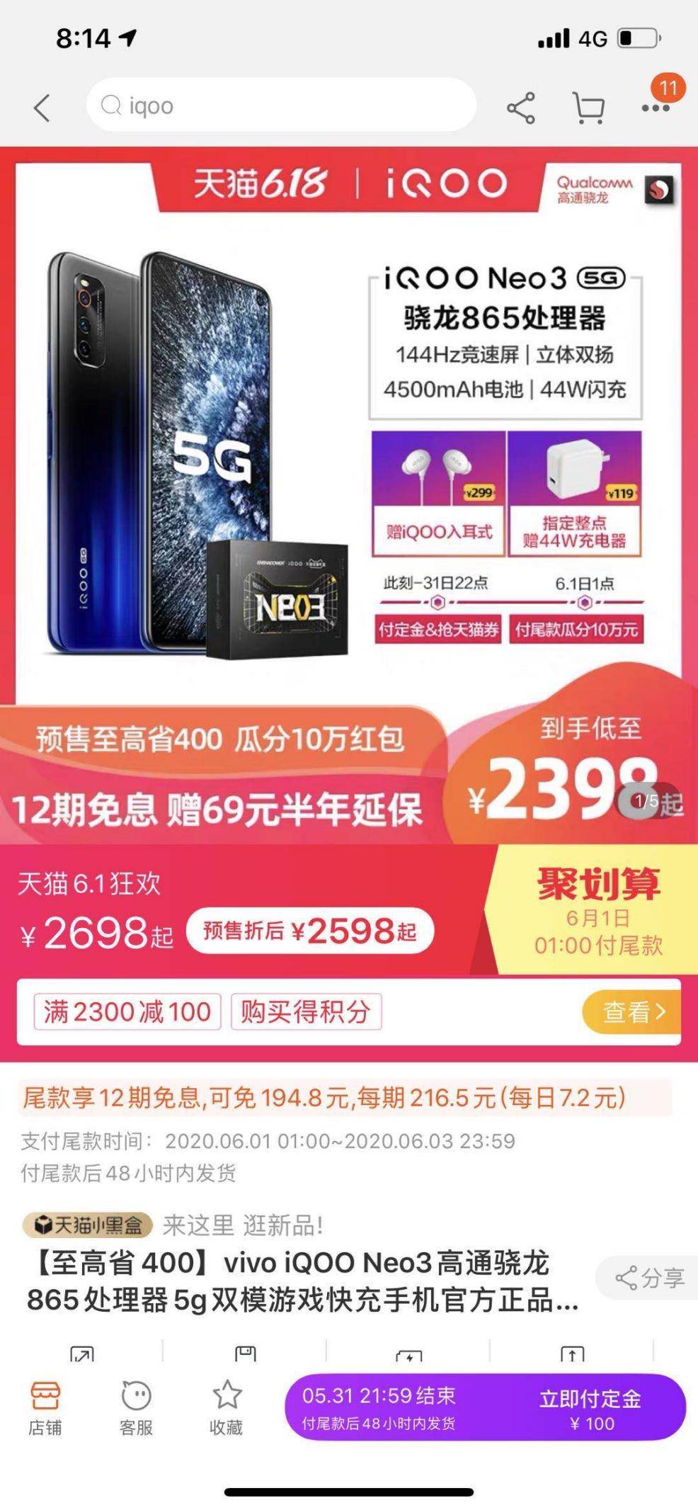 父亲节也即将来临，为他准备一款vivo iQOO Neo3是个洋气的选择__财经头条
