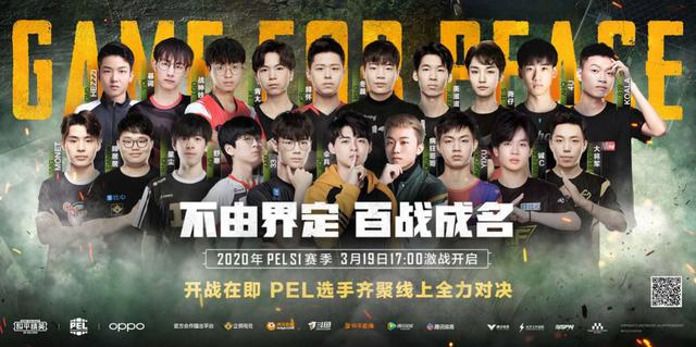 竞技充满奇迹，PEL让电竞看到了无限可能__财经头条