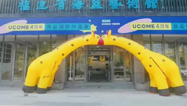 UCOME VISION 优可儿童摄影 4周年2020新品摄影作品展_新浪新闻