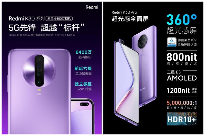 Redmi公布K30系列销量，国内出货超300万台，网友：K40要来了吗__财经头条