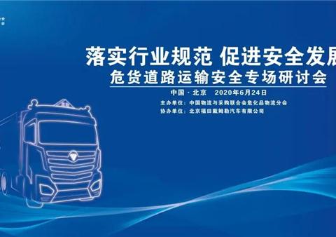 欧曼重卡：落实行业规范 促进安全发展-新浪汽车