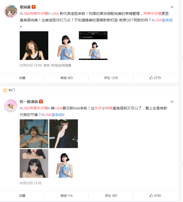 vivo品牌再添优质代言人，LISA手捧疑似S7新机现身ins__财经头条