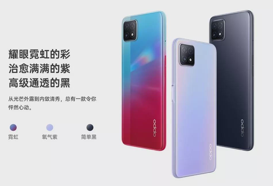 OPPO A72正式上线：首发天玑720中端芯片__财经头条