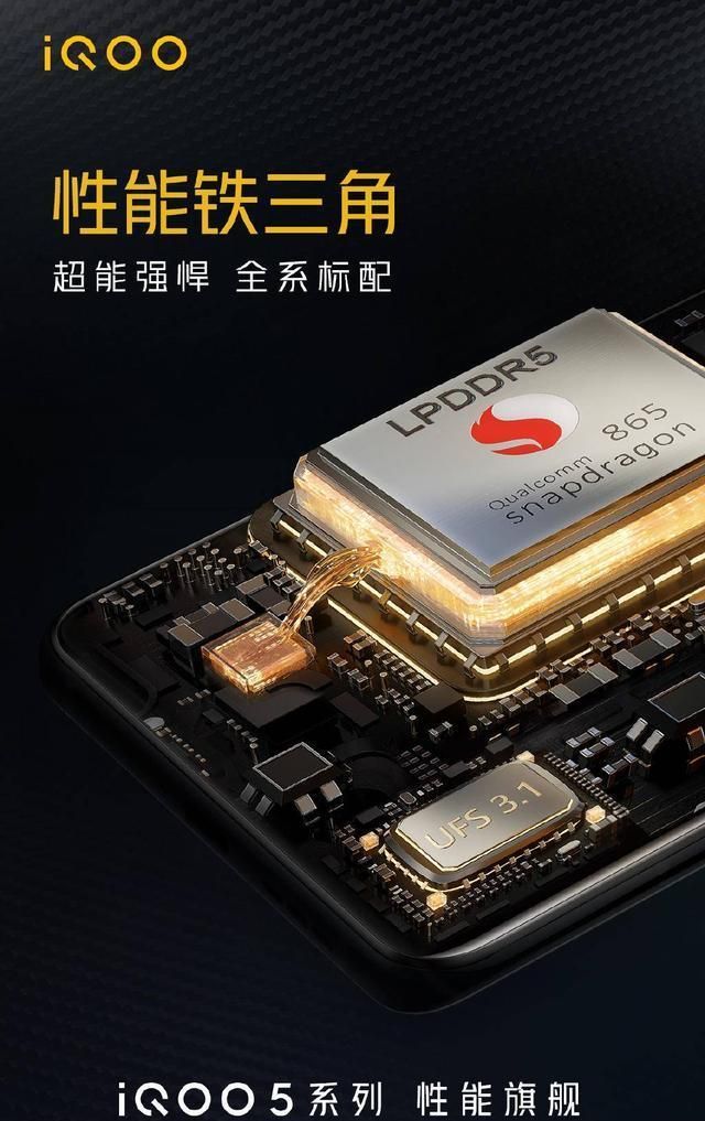 iQOO 5系列新品正式官宣，120分的超满分手机了解一下？__财经头条